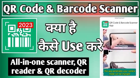 QR Code Barcode Scanner App Kaise Use Kare How To Use Qr Code