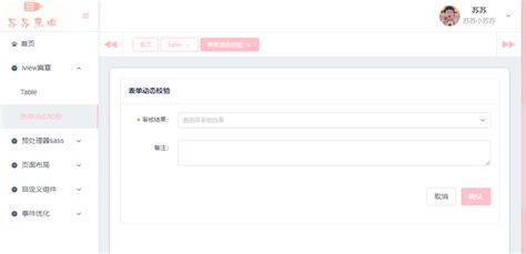 vue中iview组件实现表单数据的动态校验 uview动态表单校验 csdn博客