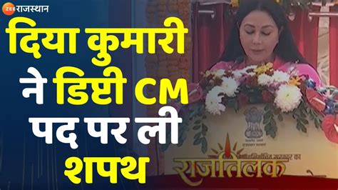 Rajasthan Cm Oath Ceremony Cm
