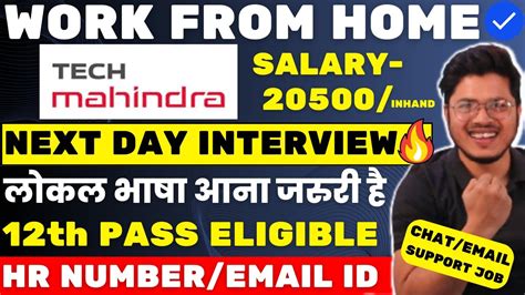 Tech Mahindra Work From Home Job 2024 Tech Mahindra Chat Support Job