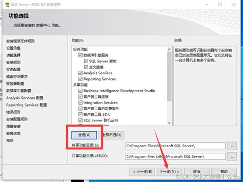 sql server2008详细安装步骤（保姆式教程） sql2008数据库安装教程 csdn博客