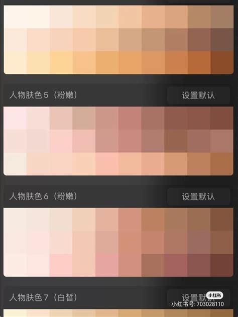 Pin By Self Love On Color Pallettes In 2023 Skin Color Palette Color