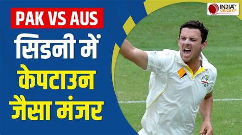 AUS vs PAK Test Josh Hazlewood न मचई भयकर तबह Sydney टसट म