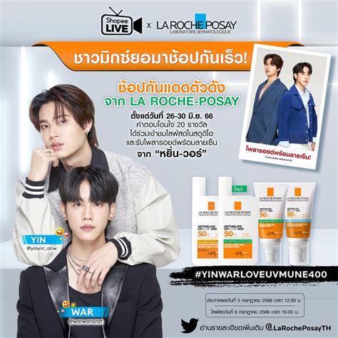 อยแขว Aikasagallery แอคมวง on Twitter RT theoneyin Remind