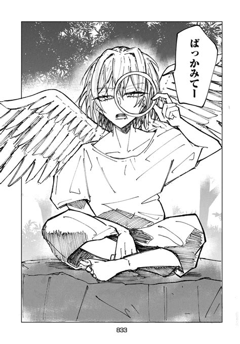 ヤンマガWeb on Twitter RT ichioshi manga やさぐれた天使と天国を信じる男の話 1 11