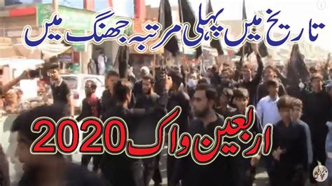 Arbaeen Walk In Jhang 2020 20 Safar Chehlum Imam Hussain As Mair