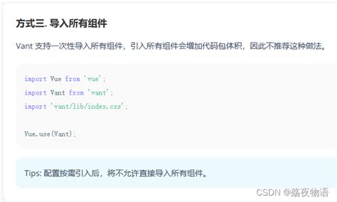uniapp使用vant ui uniapp vant csdn博客