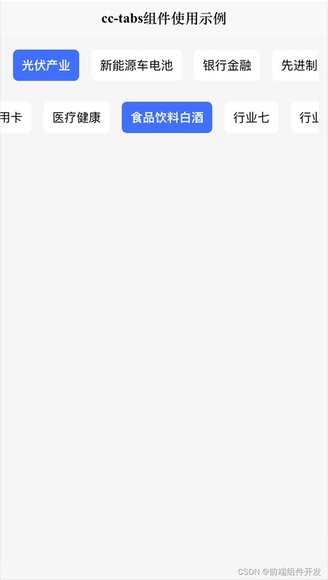 前端vue uni app仿今日头条、网易新闻 tabs 组件，根据文字多少自适应 tab 项宽度 uniapp u tabs 宽度适配 csdn博客