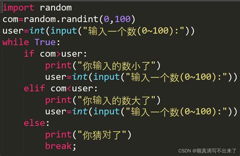 python循环语句 python的循环语句 csdn博客