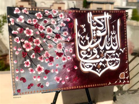 Hasbunallah Wa Ni Mal Wakil Calligraphy Painting By Areeba Shaheen
