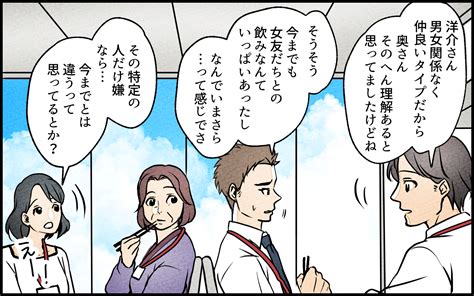 俺の女友だちと仲良くできない 妻が嫌がる理由がわからない夫の親友は女性でした6あなたの選択で未来が変わる物語 Vol 6 GREE占い
