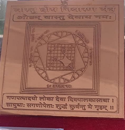 Metal Yantras Vastu Dosh Nivaran Yantra Size 3 25 3 25 At 1475 In