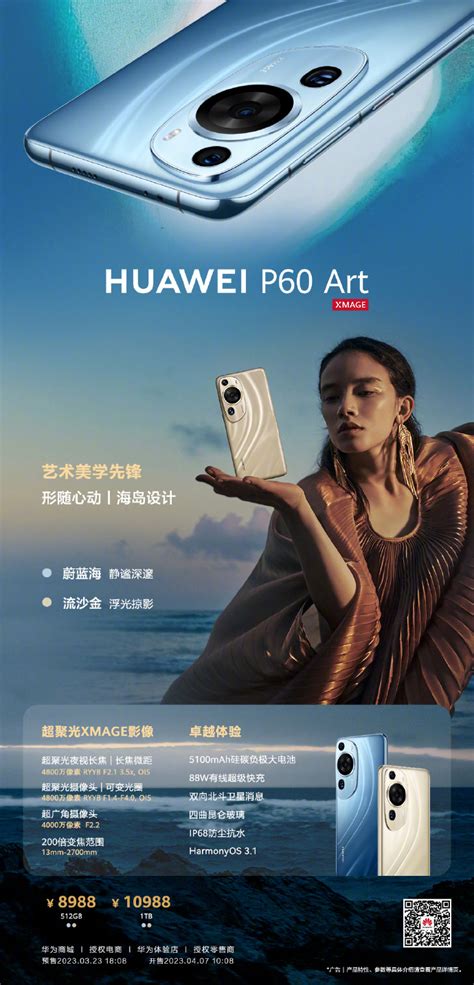 Los Huawei P60 P60 Pro y P60 Art ya son oficiales Teknófilo