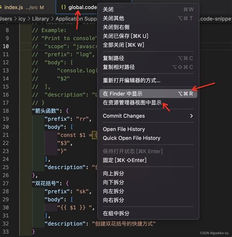 vscode配置用户代码片段（包括删除方法） csdn博客