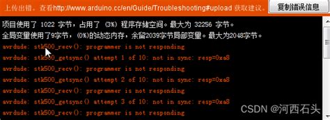 arduino烧录引导程序（bootloader）方法及出错点 csdn博客