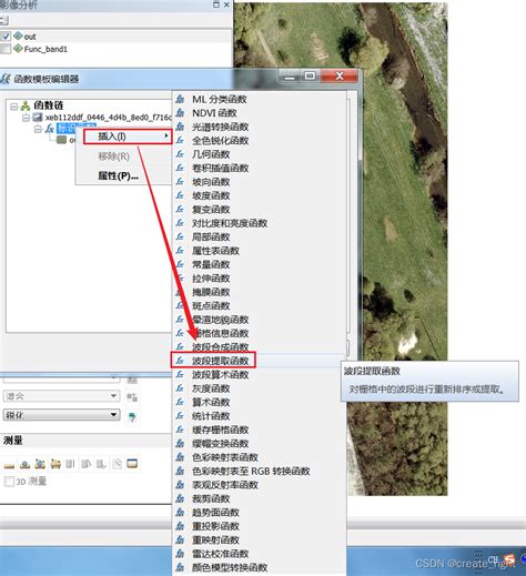 arcgis波段提取 多波段合成 gis合成波段 csdn博客
