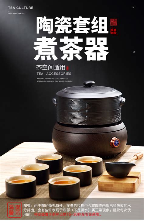 唐丰煮茶器陶瓷煮茶壶黑白茶普洱煮茶炉家用分茶器复古电陶炉套装 景德镇名瓷在线