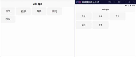 uni app引入sortable列表拖拽，兼容app和h5 51cto博客 uni app swiper