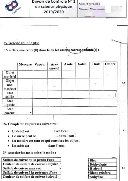 Devoir de Contrôle N1 sciences physiques 7ème
