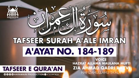 Surah Aale Imran A Ayat No 184 189 Tafseer E Quran Urdu Dars E Quran