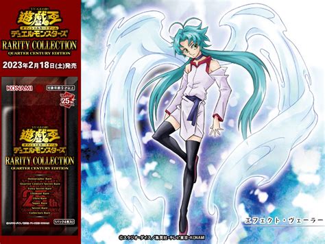 公式遊戯王OCG on Twitter 𝙍𝘼𝙍𝙄𝙏𝙔 𝘾𝙊𝙇𝙇𝙀𝘾𝙏𝙄𝙊𝙉 𝙌𝙐𝘼𝙍𝙏𝙀𝙍 𝘾𝙀𝙉𝙏𝙐𝙍𝙔 𝙀𝘿𝙄𝙏𝙄𝙊𝙉
