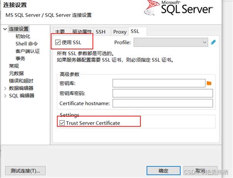 dbeaver配置SQL server连接实现 MsSql 脚本之家