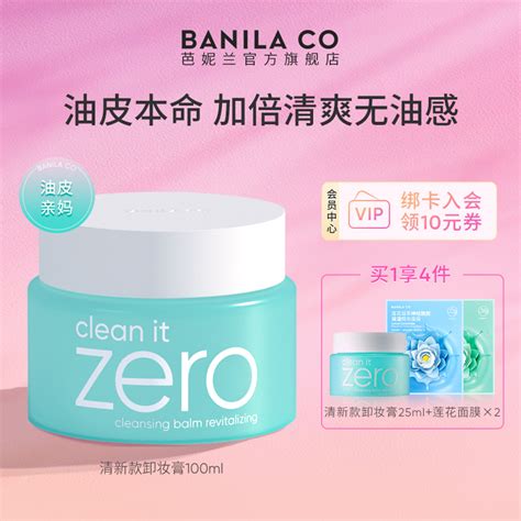 Banila Co Zero
