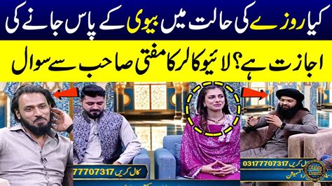 Roze Ki Halat Mey Biwi Key Pas Jana Sahil Adeem Mufti Sakhawat