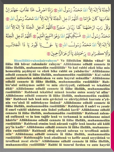 An Islamic Text In The Middle Of A Page With Arabic Writing On It And