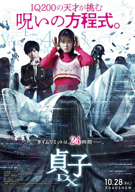 CineAsia Online on Twitter Sadako vuelve una vez más a salir de su