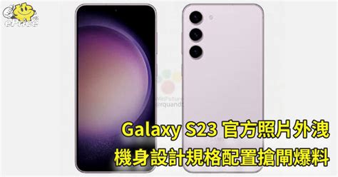 Galaxy S23 Official Photos Leaked Body Design Specs And Configurations