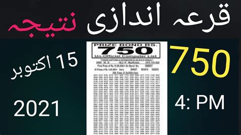 750 Wali Complete List October 15 2021 750 Bond Result 750 Wali List