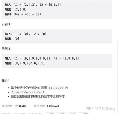 leetcode 3m 两数相加（链表）9种解法 知乎