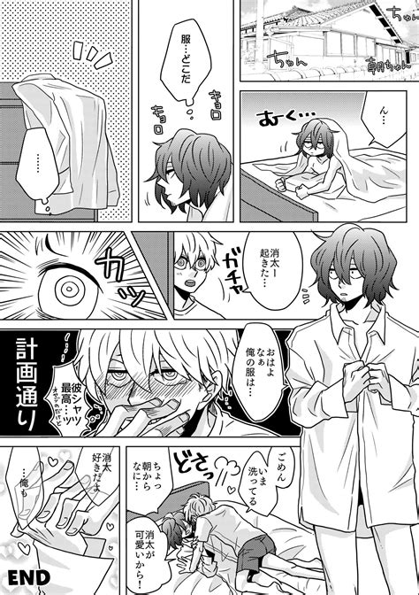 Aizawa Shouta X Hizashi Yamada Eraser Head X Present Mic Boku No Hero Academia Boku No