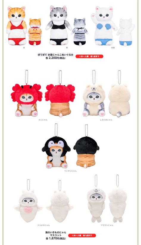 mofusand POP UP SHOP 仙台PARCO 2023 6 23 金 7 9 日 イベント情報