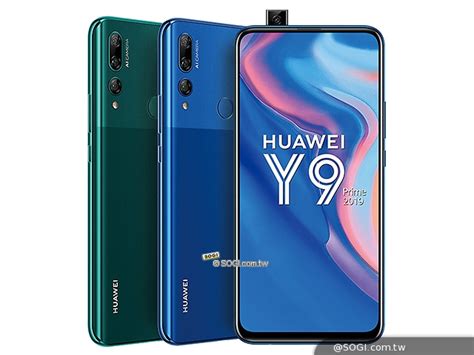遠傳推華為Y9 Prime 2019nova 5T專案購機優惠 SOGI 手機王