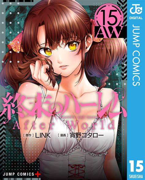 プする 新品 終末のハーレム 1 15巻 最新刊 全巻セット 漫画全巻ドットコムPayPayモール店 通販 PayPay