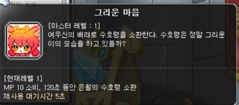 메이플스토리 인벤 랑이 관련 내가 꼬인건가 메이플스토리 인벤 자유게시판