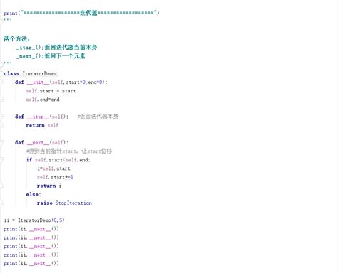 python 面向对象进阶之 迭代器 程序员大本营