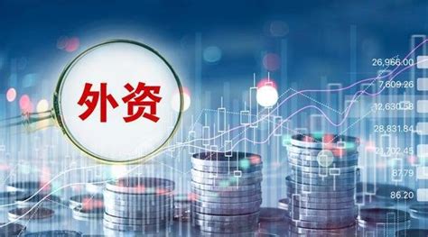 外汇管理局外资将继续稳步投资我国证券市场 凤凰网