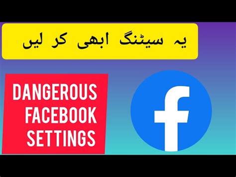Facebook Privacy Settings Of 2023 You Should Change Right Now YouTube