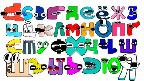 Russian Alphabet Lore Beautiful Sounds Full YouTube