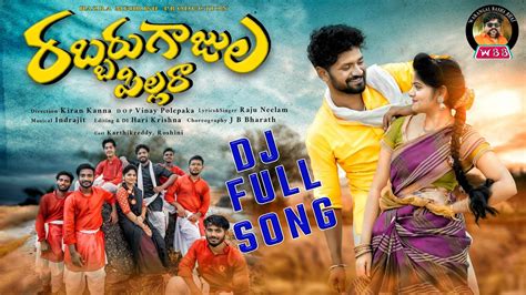 RABBARU GAAJULA PILLA RA Ll KARTHIK REDDY Ll ROSHINI Ll KIRAN KANNA L