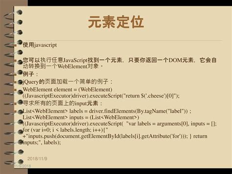 selenium经典教程 selenium教程 ppt download