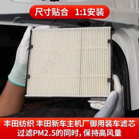 Toyota Textile Air Filter Cabin Filter Suitable For Yize CHR18 Rear