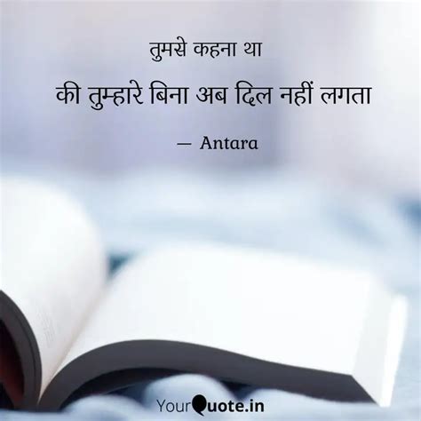 Quotes Writings By Antara Ghosh