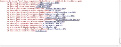 exception in thread main java lang unsatisfiedlinkerror no ocijdbc11 in java library path csdn博客