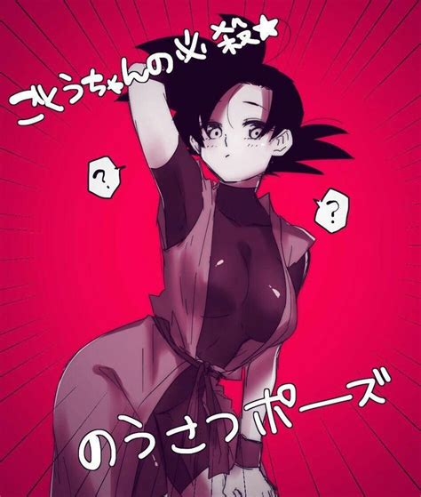 Pin By Goku Vegeta On Dbz Anime Dragon Ball Super Female Goku