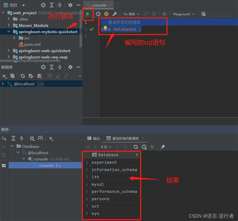 专业版idea连接mysql数据库（详细过程） idea配置mysql数据源 csdn博客