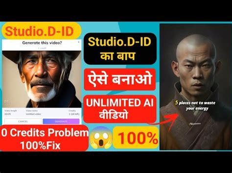 Studio D ID Upgrade Problem Studio D Id O Credits Problem Solved
